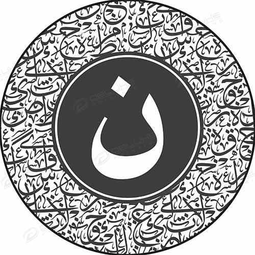 Arabic Calligraphy Design Templates